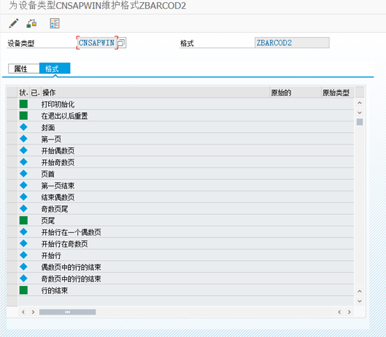 SAP ABAP条形码打印 CODE 128A SMARTFORMS STEP BY STEP_abap 条形码-CSDN博客