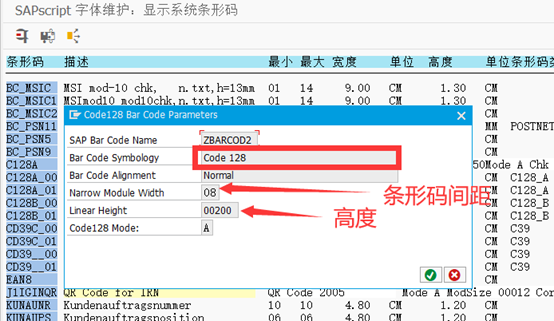 SAP ABAP条形码打印 CODE 128A SMARTFORMS STEP BY STEP_abap 条形码-CSDN博客