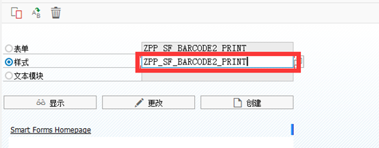 SAP ABAP条形码打印 CODE 128A SMARTFORMS STEP BY STEP_abap 条形码-CSDN博客