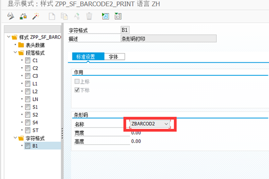 SAP ABAP条形码打印 CODE 128A SMARTFORMS STEP BY STEP_abap 条形码-CSDN博客