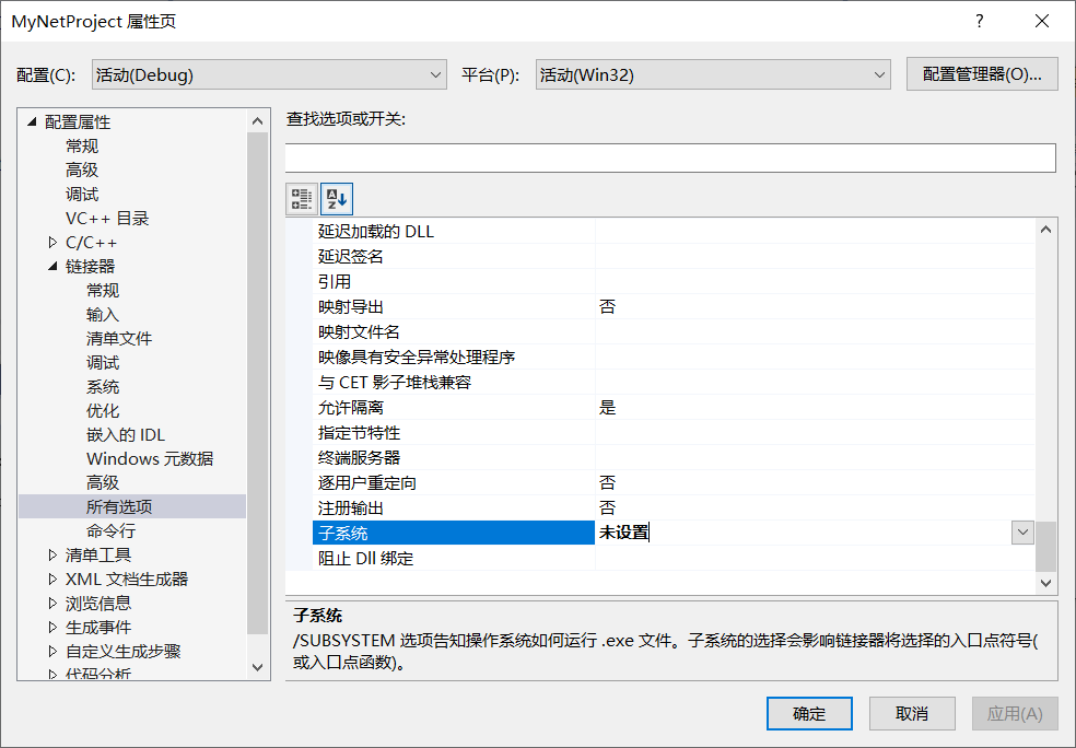 LNK2019 无法解析的外部符号 _WinMain@16 函数“int __cdecl invoke_main(void)“ (?invoke_main@@YAHXZ) 中引用了该符号_无法 ...