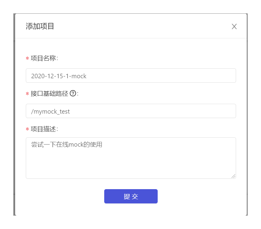 前端模拟数据（mock数据）的方法二：使用在线mock平台（fastmock）_在线接口 mock 平台-CSDN博客