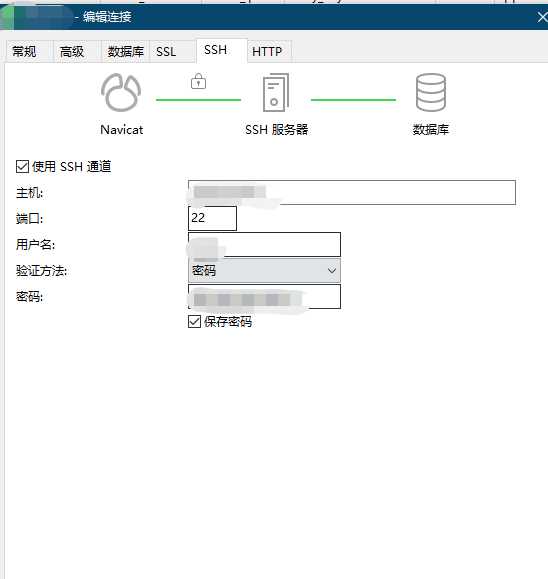 ip经常变动如何连接阿里云rds设有白名单的数据库，navicat使用ssh连接数据库_公网ip变动如何绑定阿里云rds-CSDN博客