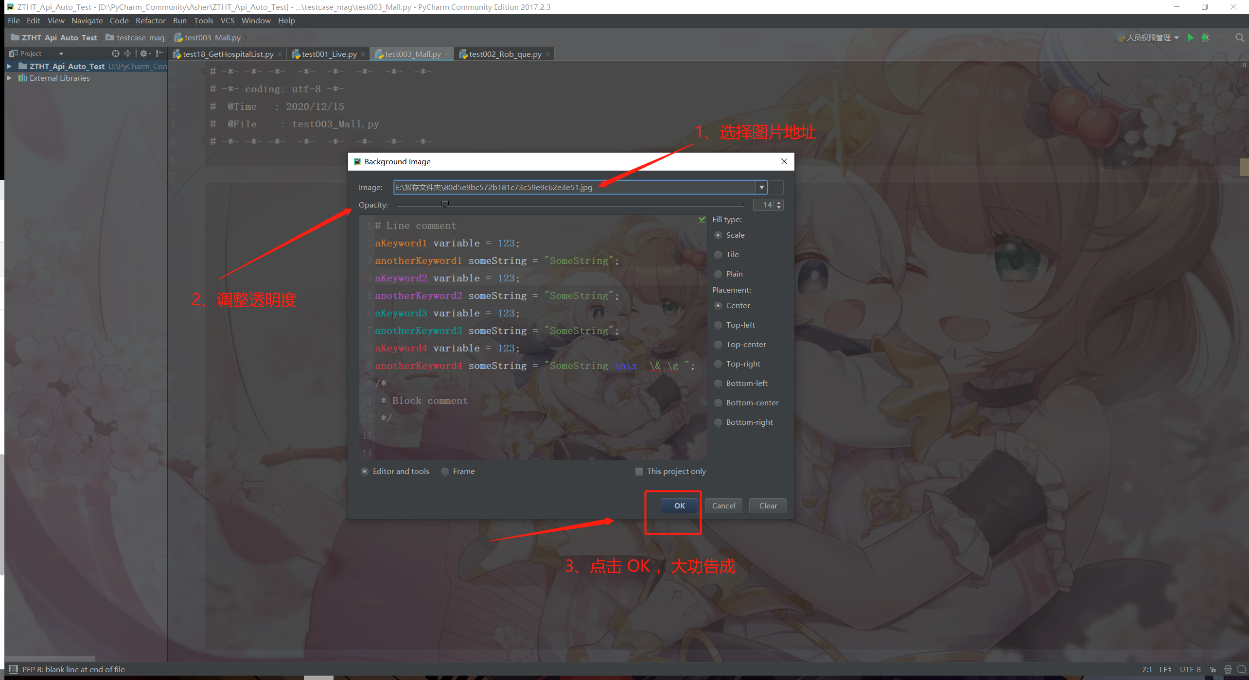 Pycharm DIY背景图片，让你的界面酷起来！_pycharm好看的背景图-CSDN博客