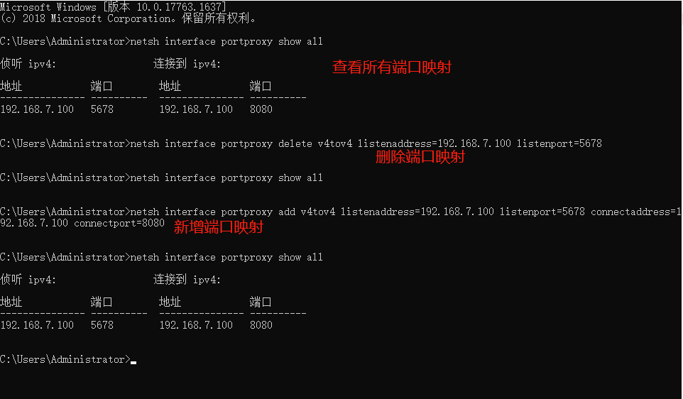 windows10设置端口映射_win10端口映射-CSDN博客