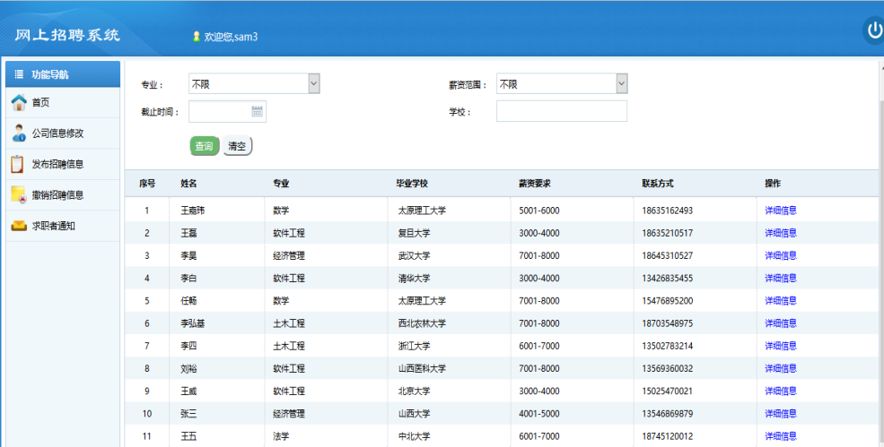 毕设系列 Java Web 项目获取方式说明搜索引擎的设计与实现 Csdn博客