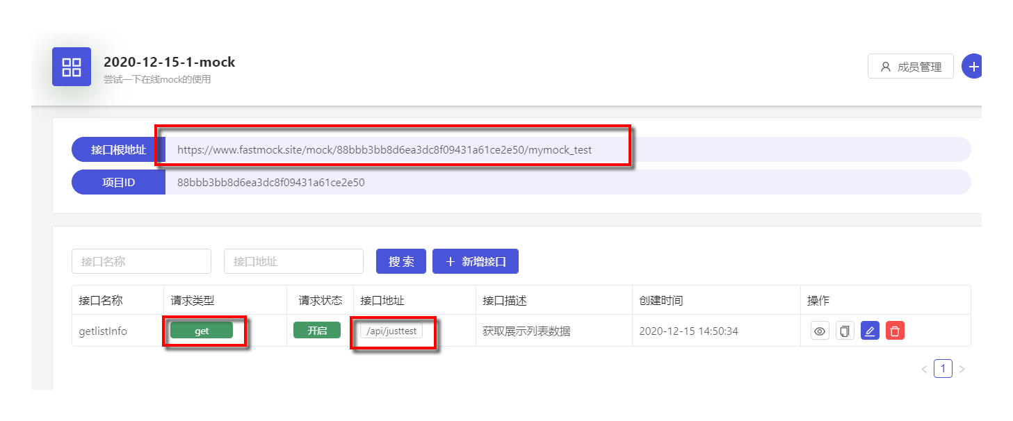 前端模拟数据（mock数据）的方法二：使用在线mock平台（fastmock）_在线接口 mock 平台-CSDN博客
