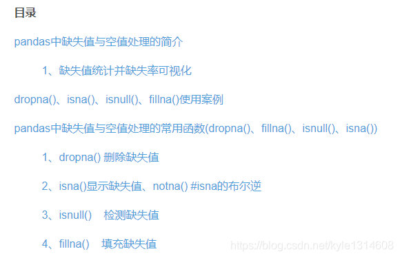 Pandas Dataframe 删除带空值的行 各种空值 Dropna、isna、isnull、fillnadropna 包括字符串空值 Csdn博客