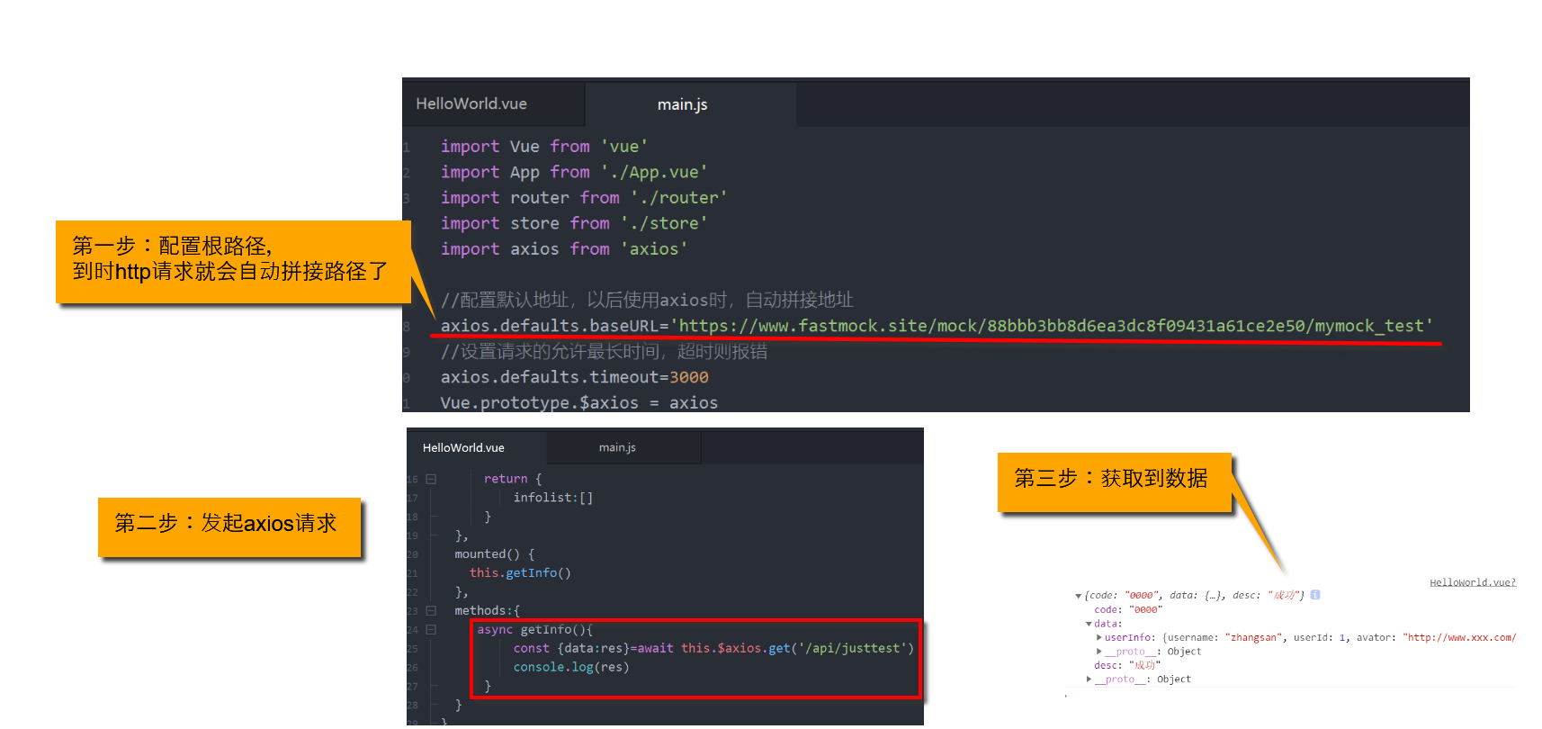 前端模拟数据（mock数据）的方法二：使用在线mock平台（fastmock）_在线接口 mock 平台-CSDN博客