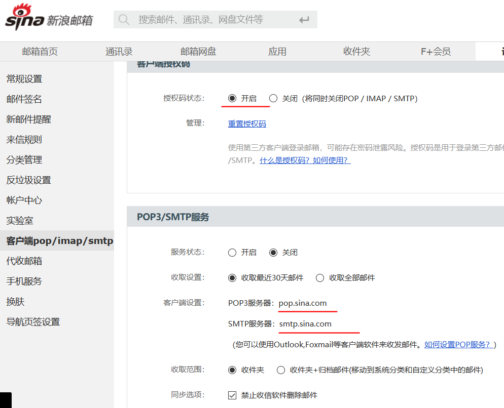 网络-邮件协议SMTP、POP3详解与实战（Python发送邮件）_stmp-CSDN博客