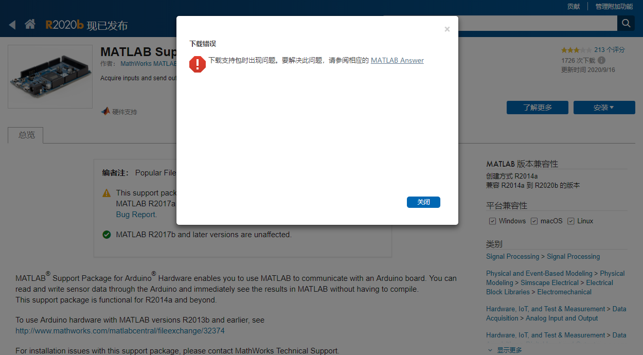 Matlab安装硬件支持包_大学生matlab需要哪些支持包-CSDN博客