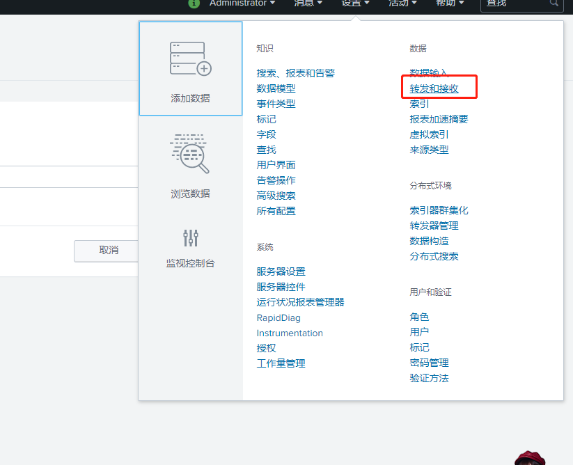splunk 日志分析系统搭建，部署，配置_splunk搭建-CSDN博客