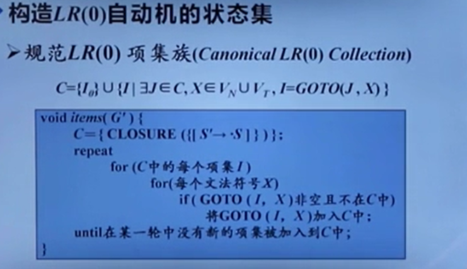 编译原理知识点总结(哈工大)——LR0分析表构造算法_构造lr0分析表按谁规约-CSDN博客