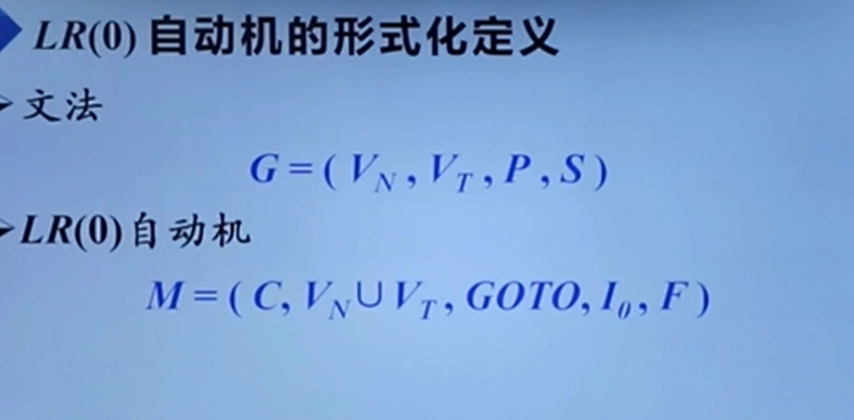 编译原理知识点总结(哈工大)——LR0分析表构造算法_构造lr0分析表按谁规约-CSDN博客