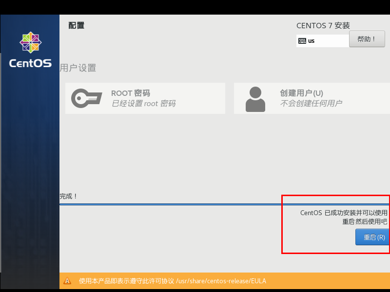 VMware虚拟机中下载安装CentOS 7（详细图文教程）_vmware阿里云镜像下载-CSDN博客