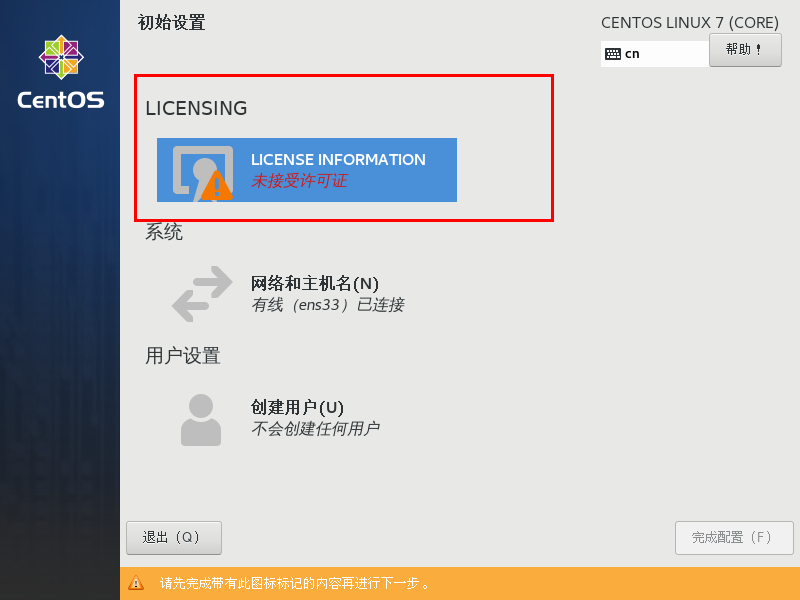 VMware虚拟机中下载安装CentOS 7（详细图文教程）_vmware阿里云镜像下载-CSDN博客