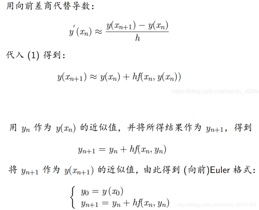 Euler 公式和改进euler 公式求解初值问题及代码用euler方法求解初值问题 Csdn博客 4536