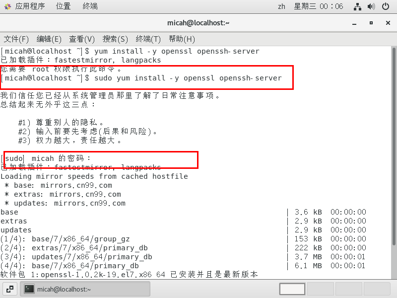 VMware虚拟机中下载安装CentOS 7（详细图文教程）_vmware阿里云镜像下载-CSDN博客