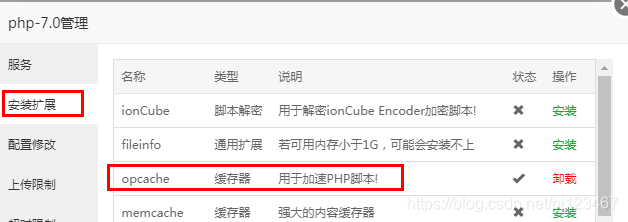 关于宝塔面板phpnginx性能优化宝塔nginx性能调整 Csdn博客