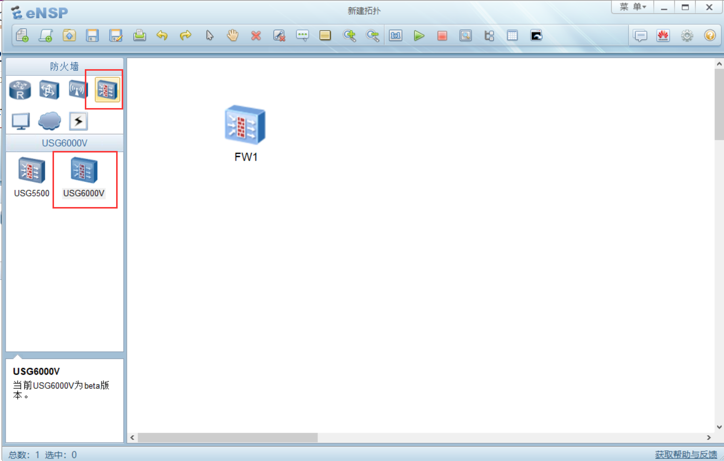 防火墙USG6000-eNSP基础配置_usg6000v.zip-CSDN博客