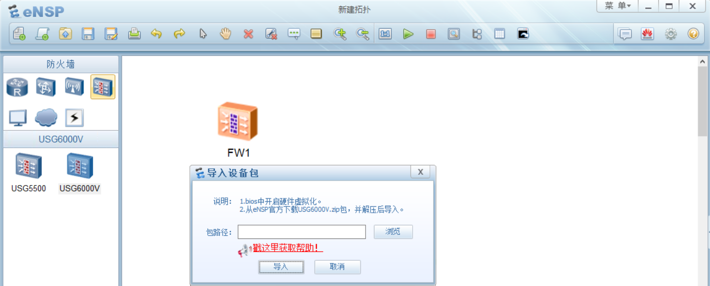 防火墙USG6000-eNSP基础配置_usg6000v.zip-CSDN博客
