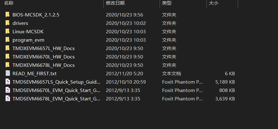 DSP 6678全套配套光盘资料_创龙6678光盘资料v3.0-CSDN博客