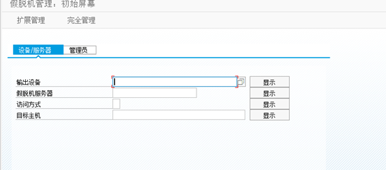 SAP ABAP 输出设备设置 LP01_sap对设备lp01无权限-CSDN博客