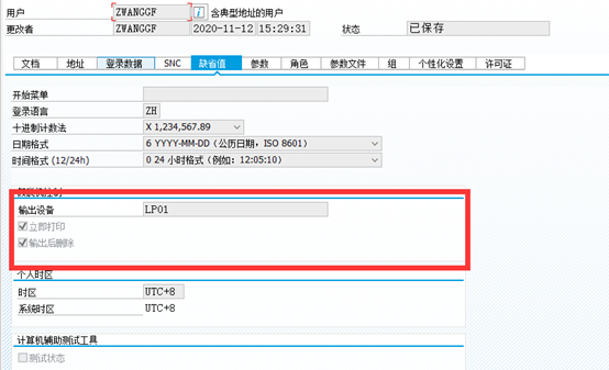 SAP ABAP 输出设备设置 LP01_sap对设备lp01无权限-CSDN博客