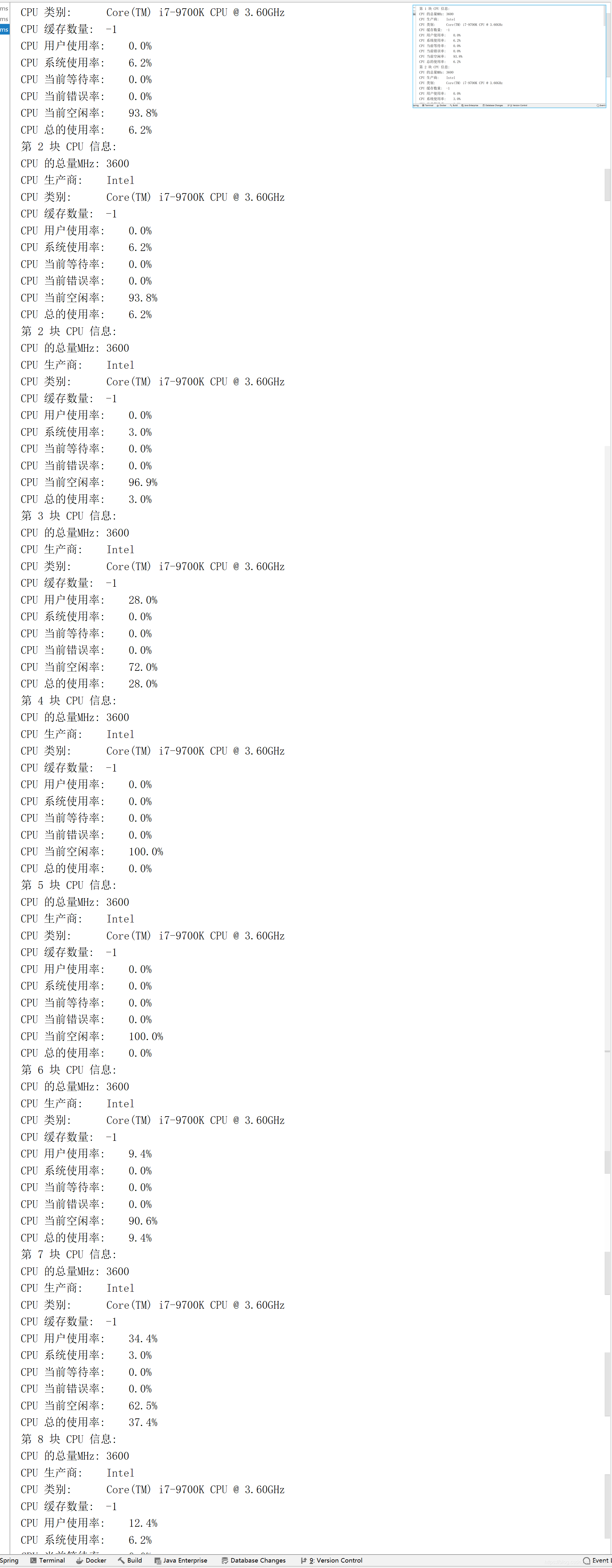 Java Sigar Windows 监控系统 Csdn博客