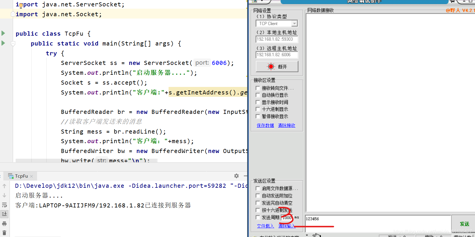 网络调试助手(netassist)java Socket通讯代码网络调试助手代码小侯同学h的博客 Csdn博客