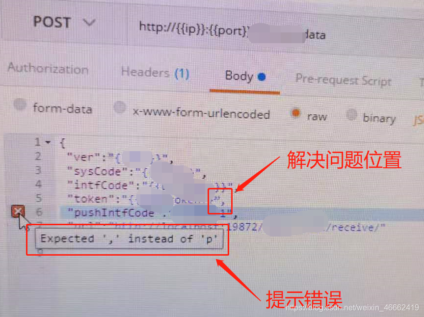 Postman的body中报“expected ‘‘instead Of ‘p‘”的解决方法expectedinstead Of集