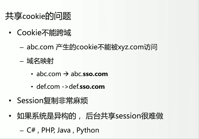 web 单点登录sso(single sign on)的实现方案：CAS, SAML, OIDC，JWT-CSDN博客