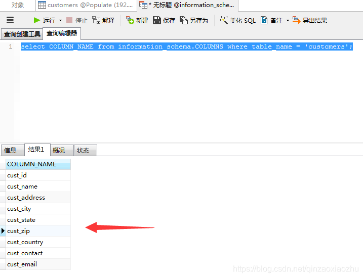 Mysql 如何获取某一表的所有字段 Mysql获取表字段 Msyql5 7 获取字段描述 Csdn博客