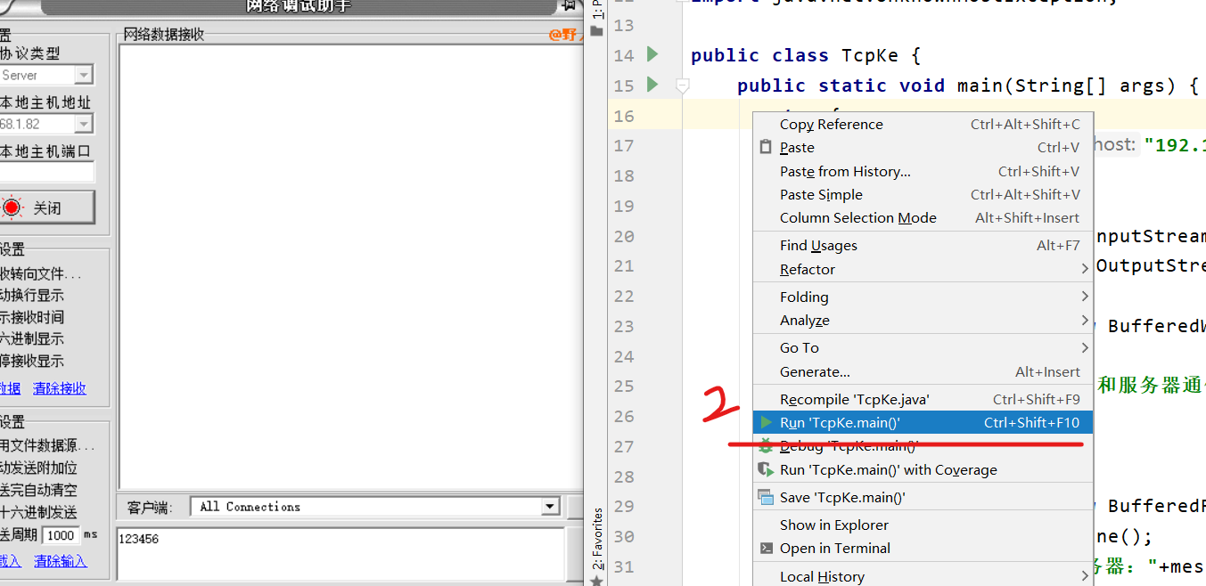 网络调试助手（NetAssist）java socket通讯代码_小侯同学H的博客-CSDN博客_netassist源码