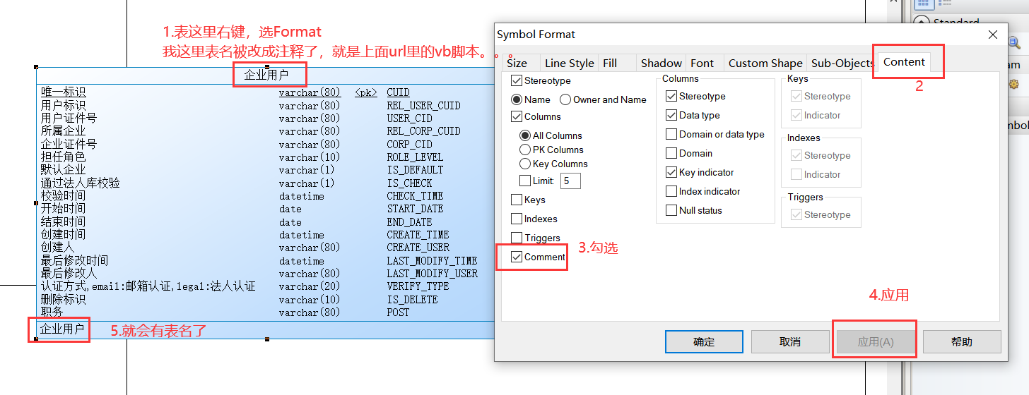 PowerDesigner16.5操作，从mysql反向生成ER图_powerdesigner反向生成er图mysql-CSDN博客