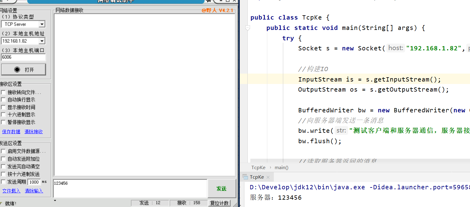 网络调试助手（NetAssist）java socket通讯代码_网络调试助手代码_小侯同学H的博客-CSDN博客