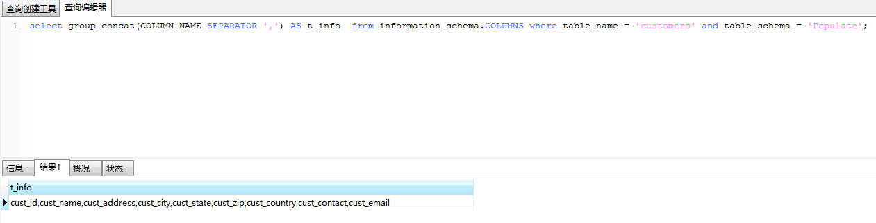 Mysql 如何获取某一表的所有字段 Mysql获取表字段msyql57 获取字段描述 Csdn博客 