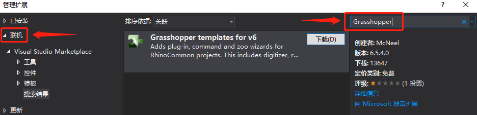 【Grasshopper基础1】怎样制作一个Grasshopper电池 / 二次开发基础_gh二次开发-CSDN博客
