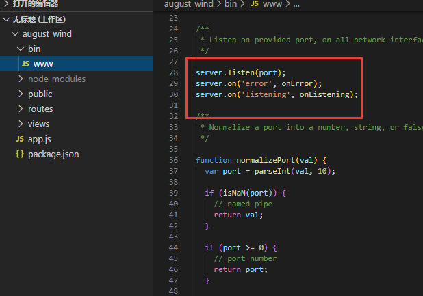 express使用简介_app = express()-CSDN博客