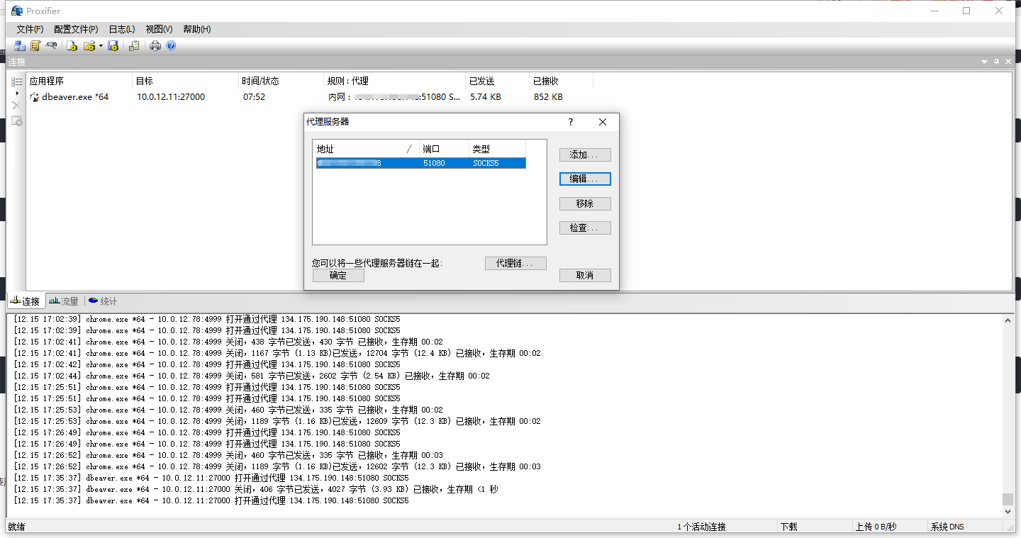 Socket5实现内网代理-CSDN博客