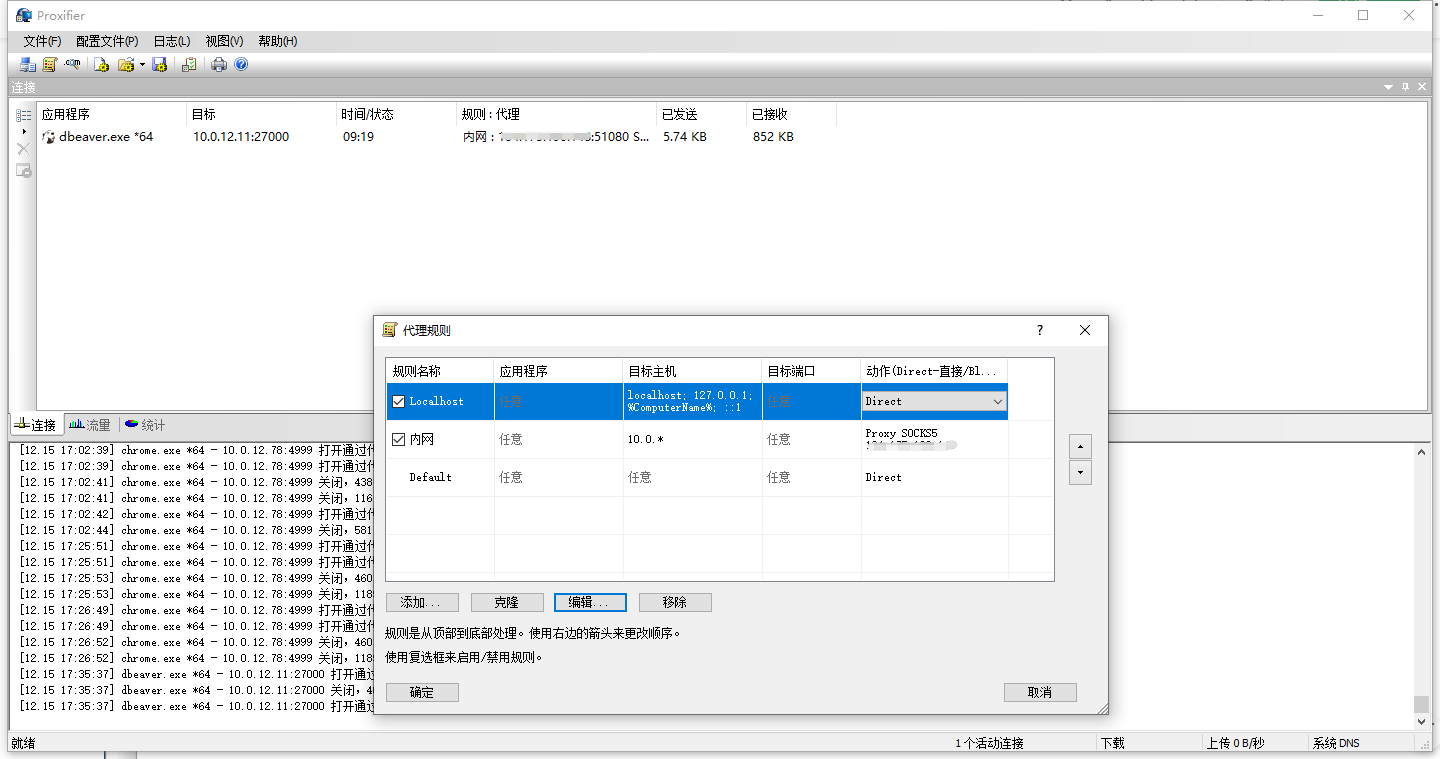 Socket5实现内网代理-CSDN博客