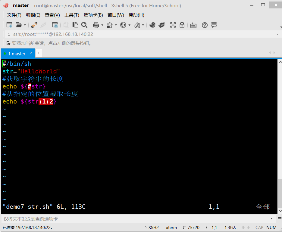 Shell语言基本操作一（Xshell5）_xshell 5-CSDN博客