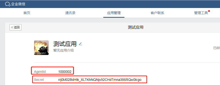 Java对接企业微信java调用接口请在企业微信客户端打开链接怎么办 Csdn博客 