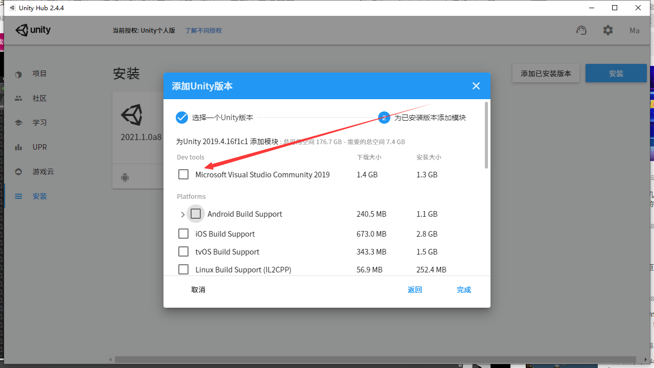 UnityHub安装基础以及项目创建_unit hub-CSDN博客