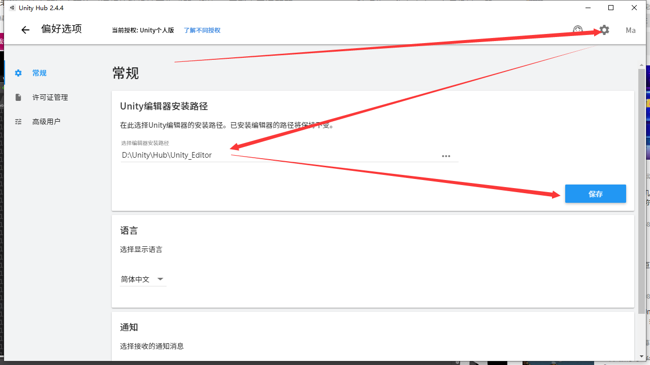 UnityHub安装基础以及项目创建_unit hub-CSDN博客