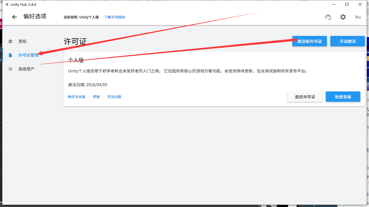 UnityHub安装基础以及项目创建_unit hub-CSDN博客