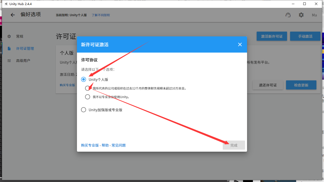 UnityHub安装基础以及项目创建_unit hub-CSDN博客