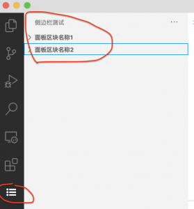 VSCode plugin development - add side bars inlets and panels ...