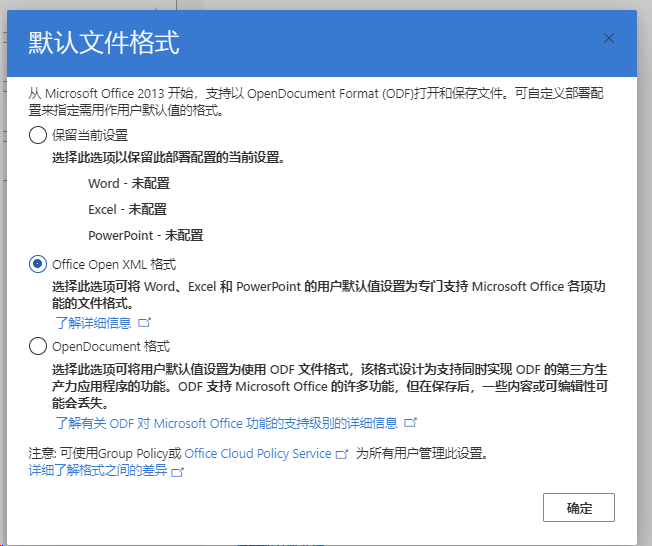 Win10自定义安装Office2019_win2019 添加sas-CSDN博客