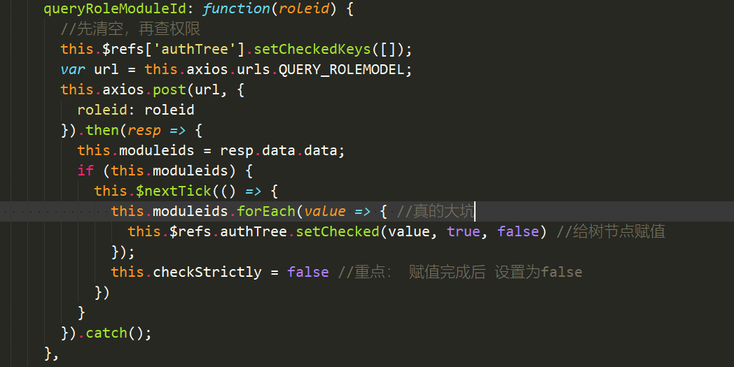 Elementui的el Tree树形组件实现分配权限注意的点element权限划分原型示例 Csdn博客 6591
